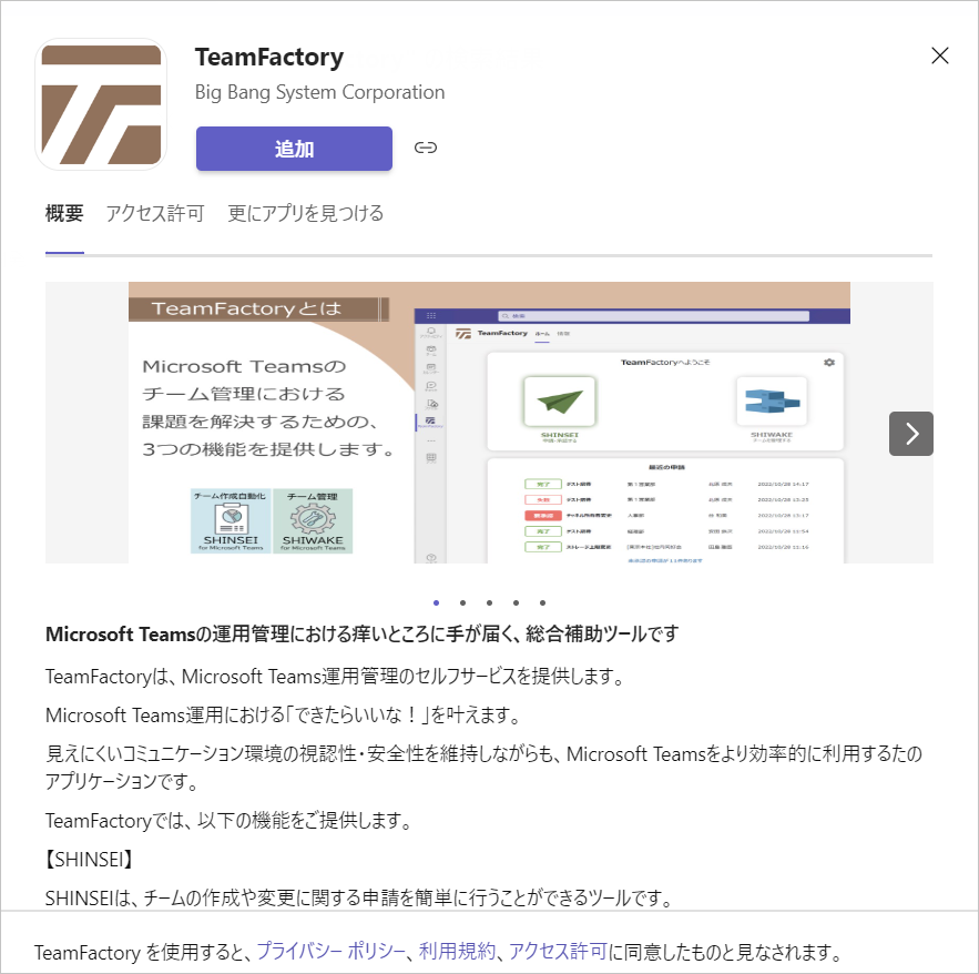 初期設定 - Look Service Manual